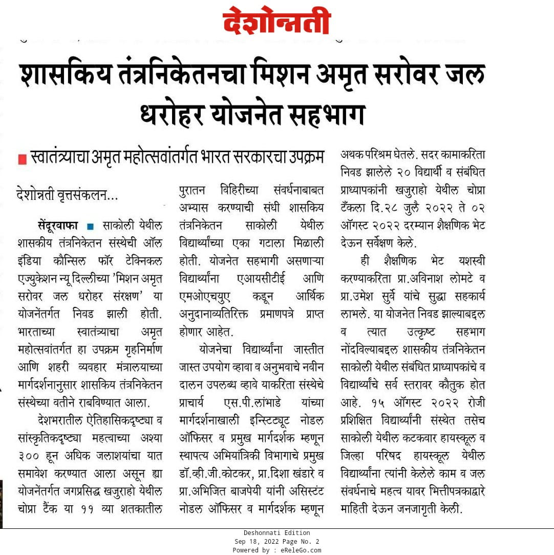 Government Polytechnic Sakoli