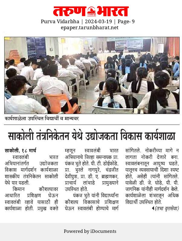 Government Polytechnic Sakoli