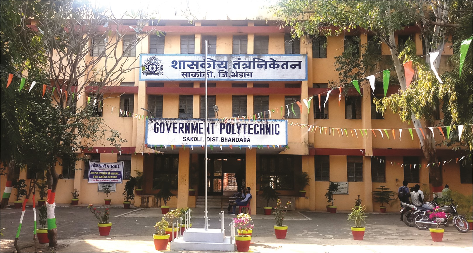 Government Polytechnic Sakoli
